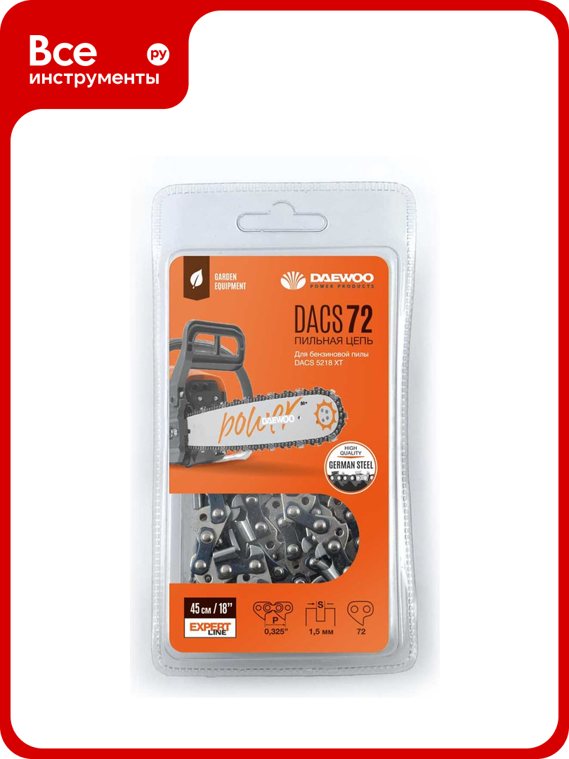 Цепь пильная (45 см/18"; 0.325"; 1.5 мм; 72 звена) Daewoo DACS 72 для эффективного распила материалов
