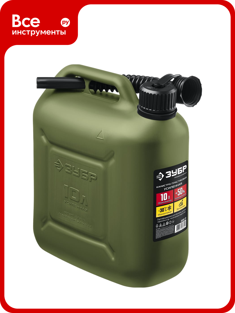 Пластиковая усиленная канистра ЗУБР Профессионал 10 л 38365-10, транспортировки технических жидкостей