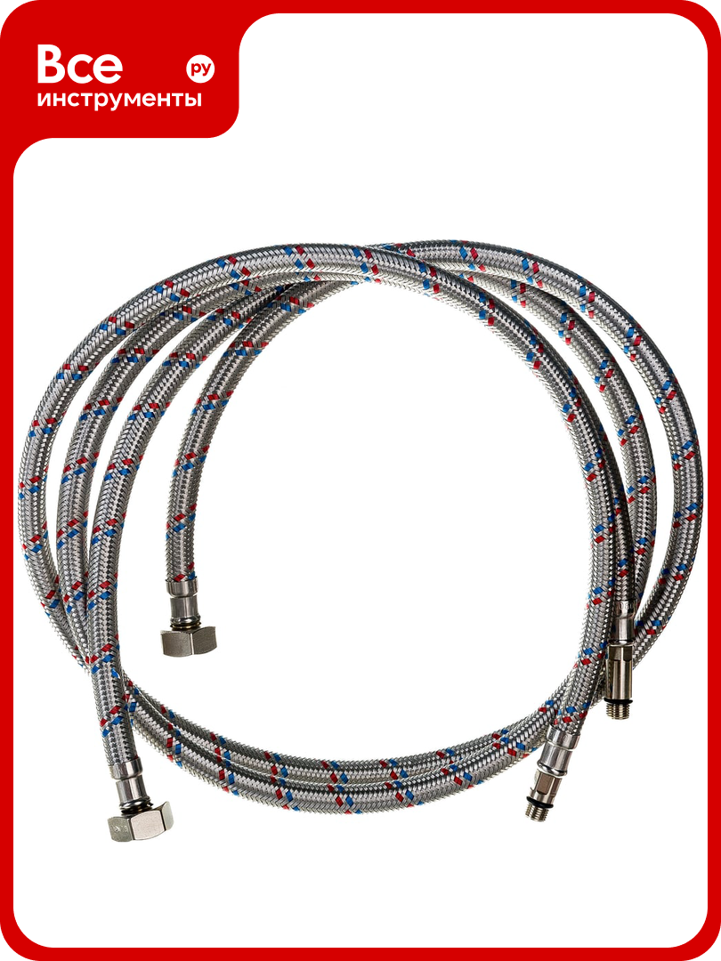 Гибкая подводка для смесителей ELKA 1/2" х М10 х 120 см, пара - длинный и короткий хвост ИС.100968, нержавеющей стали