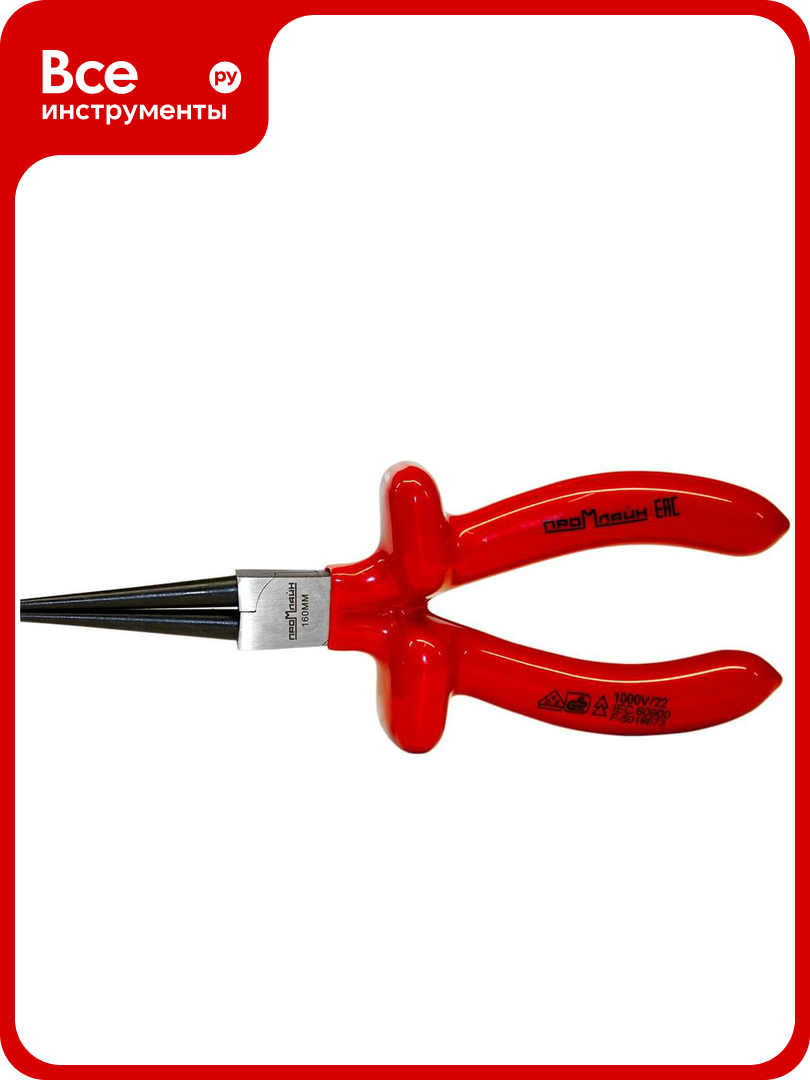Круглогубцы Промлайн диэлектр.160мм до 1000в обливн. рук. 1 слойн. ПЛ0210502160_023