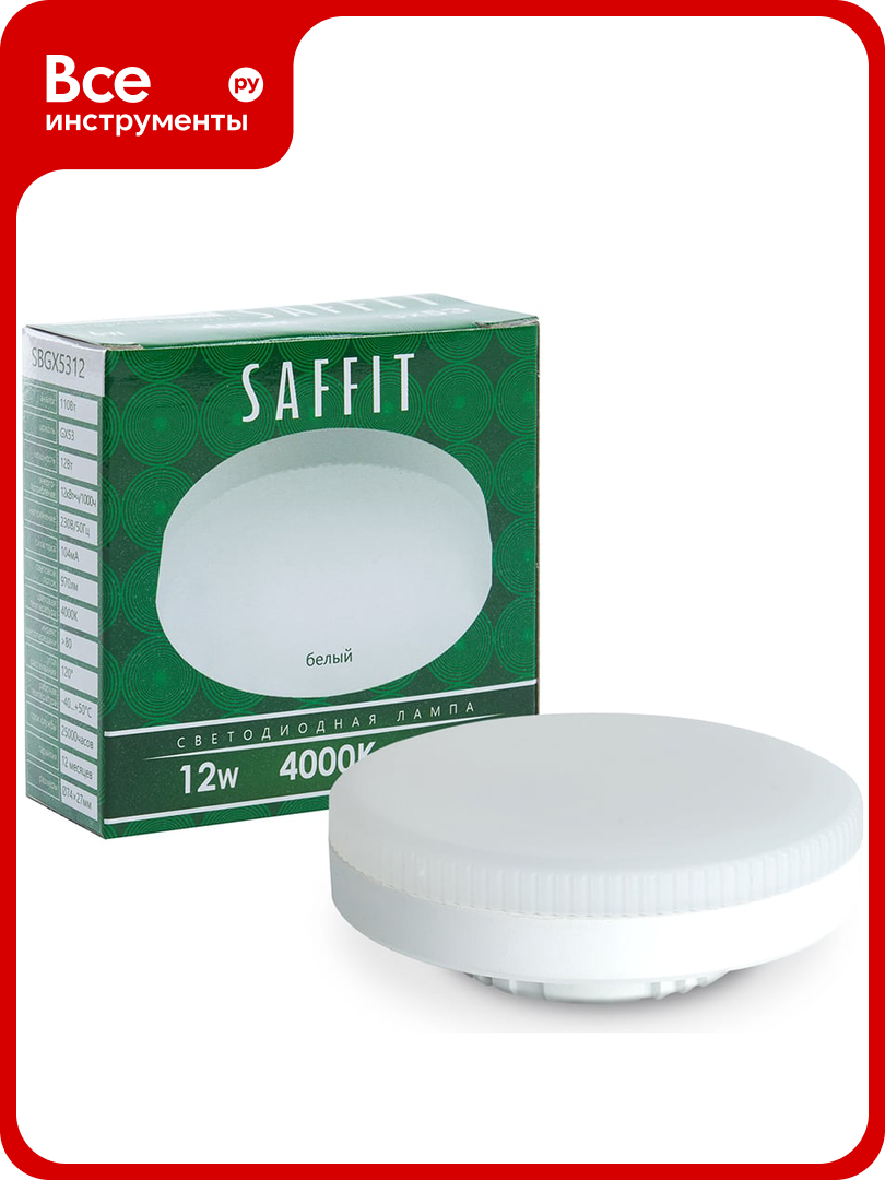 Светодиодная лампа SAFFIT SBGX5312 GX53 12W 4000K 55189, для бытового применения