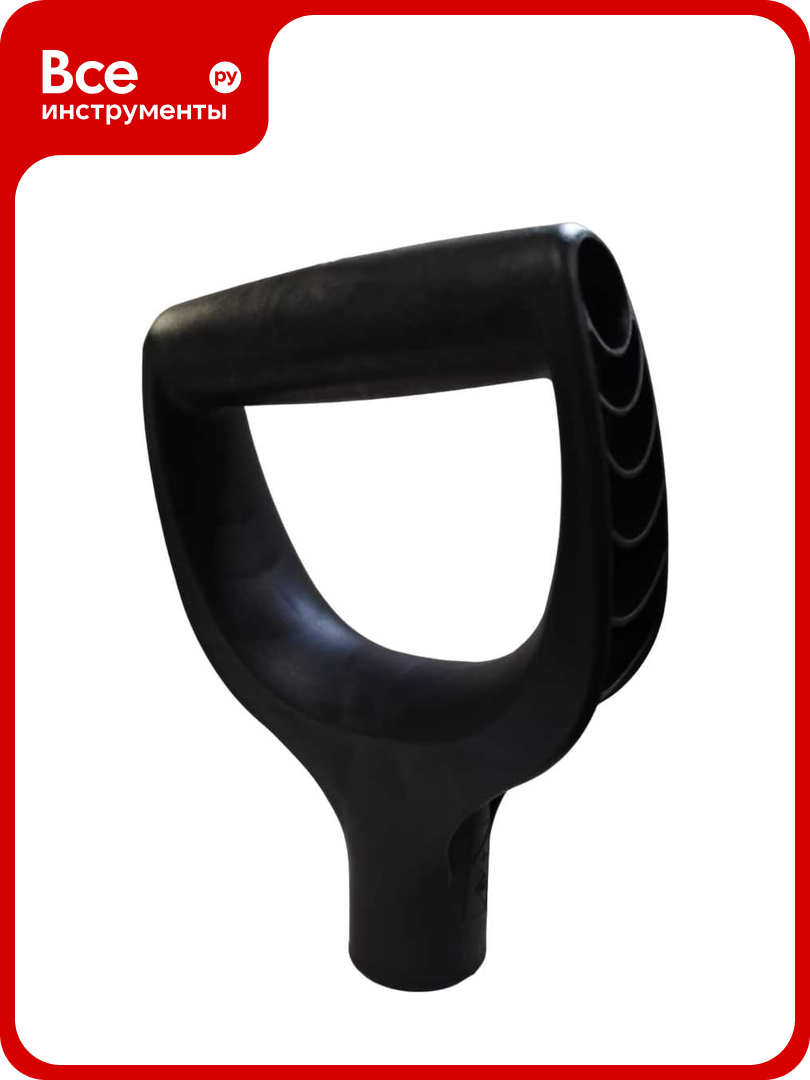 Ручка для лопаты 32 мм D образная BLACK -Р2 LWI LWI-Р2, Ручка для лопаты lwi-р2