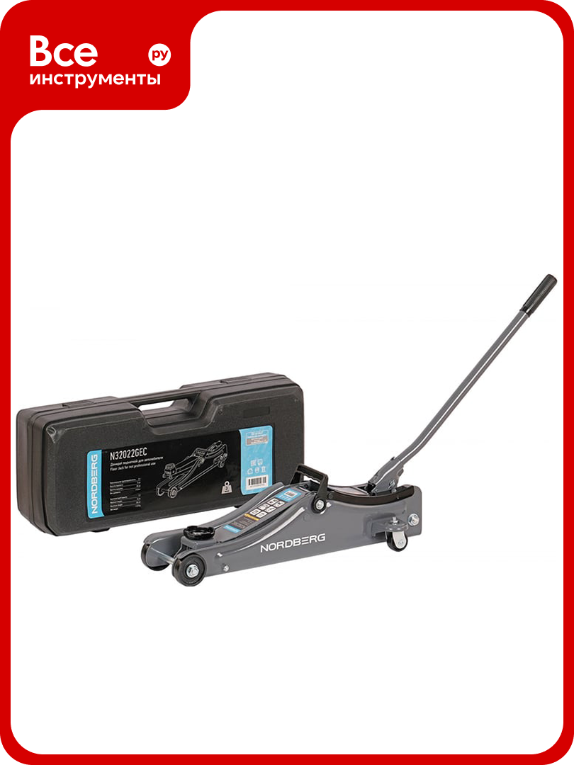Домкрат подкатной для автолюбителя NORDBERG в кейсе 2 т N32022GEC