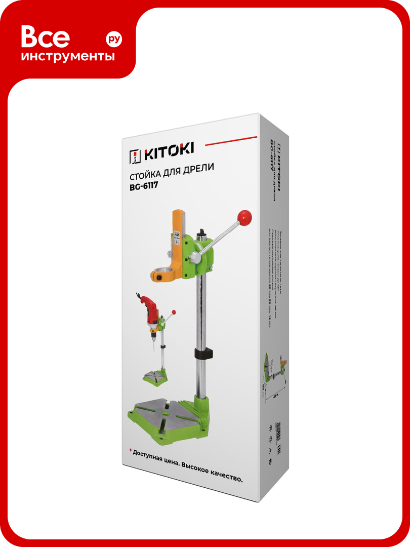 Стойка для дрели BG-6117 KITOKI М7760321, универсальный, 41×22, 5×16