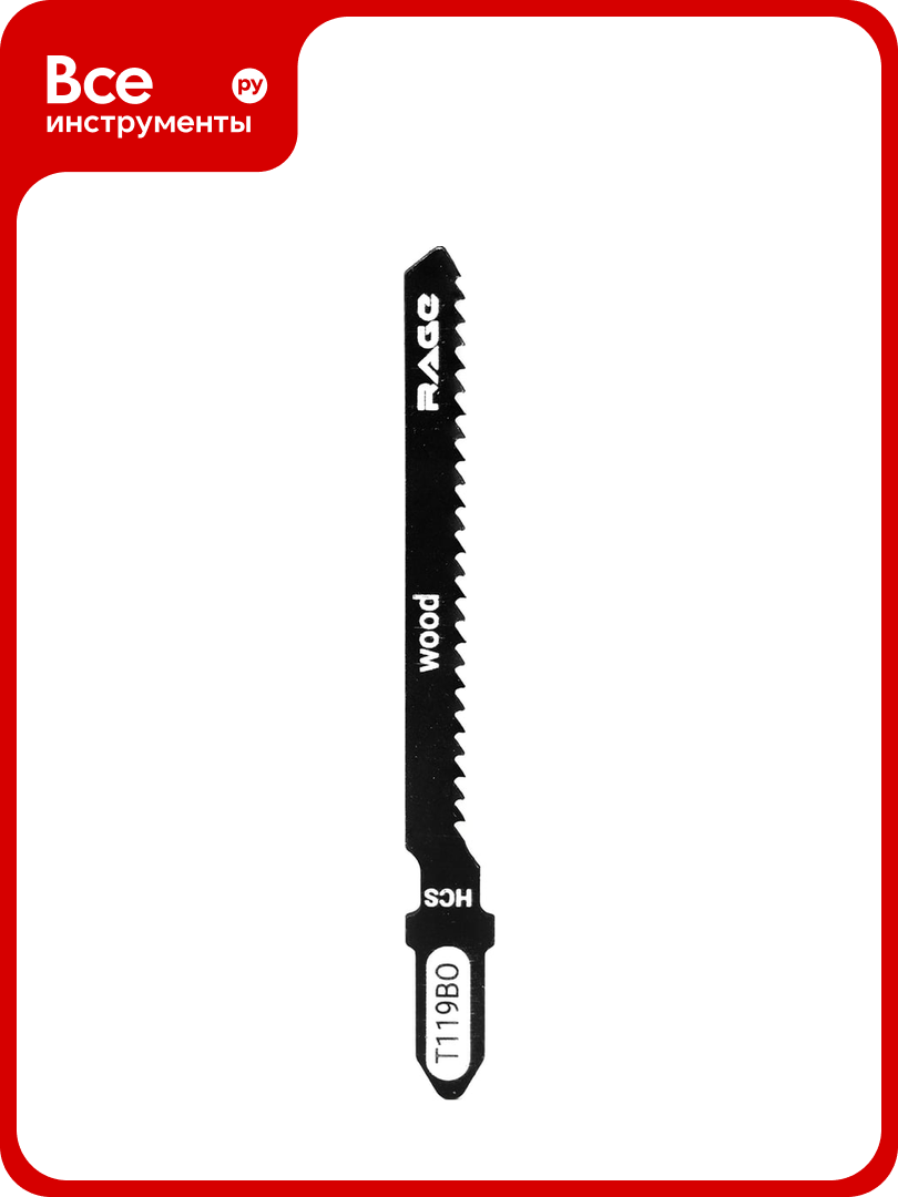 Пилка по дереву и пластику T119BO (2 шт; 76 мм) для лобзиков RAGE by VIRA 552035