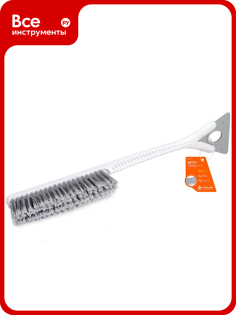 Щетка от снега и льда с мягкой распушённой щетиной 52 см + съемный скребок Airline AB-R-11R