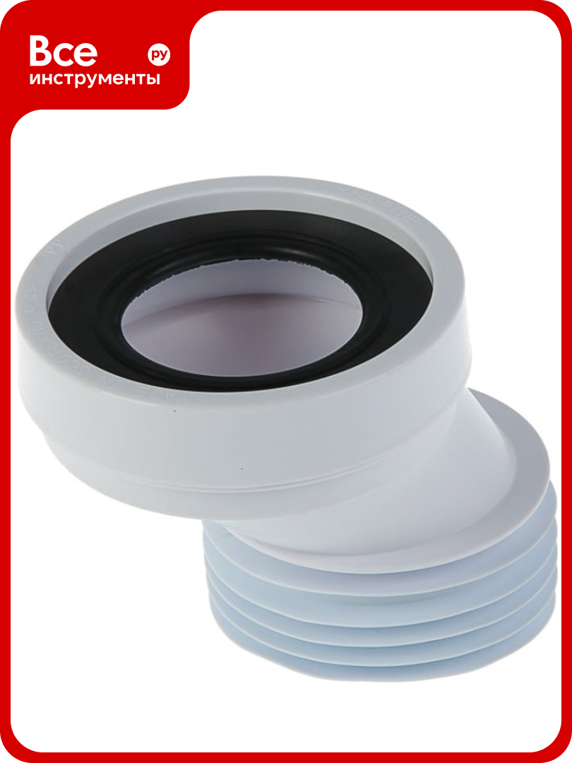 Фановая, Труба, Труба McAlpine L125 мм, с манжетом и 40 мм смещением, MRWC5