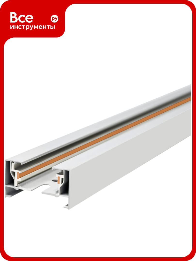 Шинопровод однофазный SKYWARD APOLLO белый 1м, 285___APBARW/1m