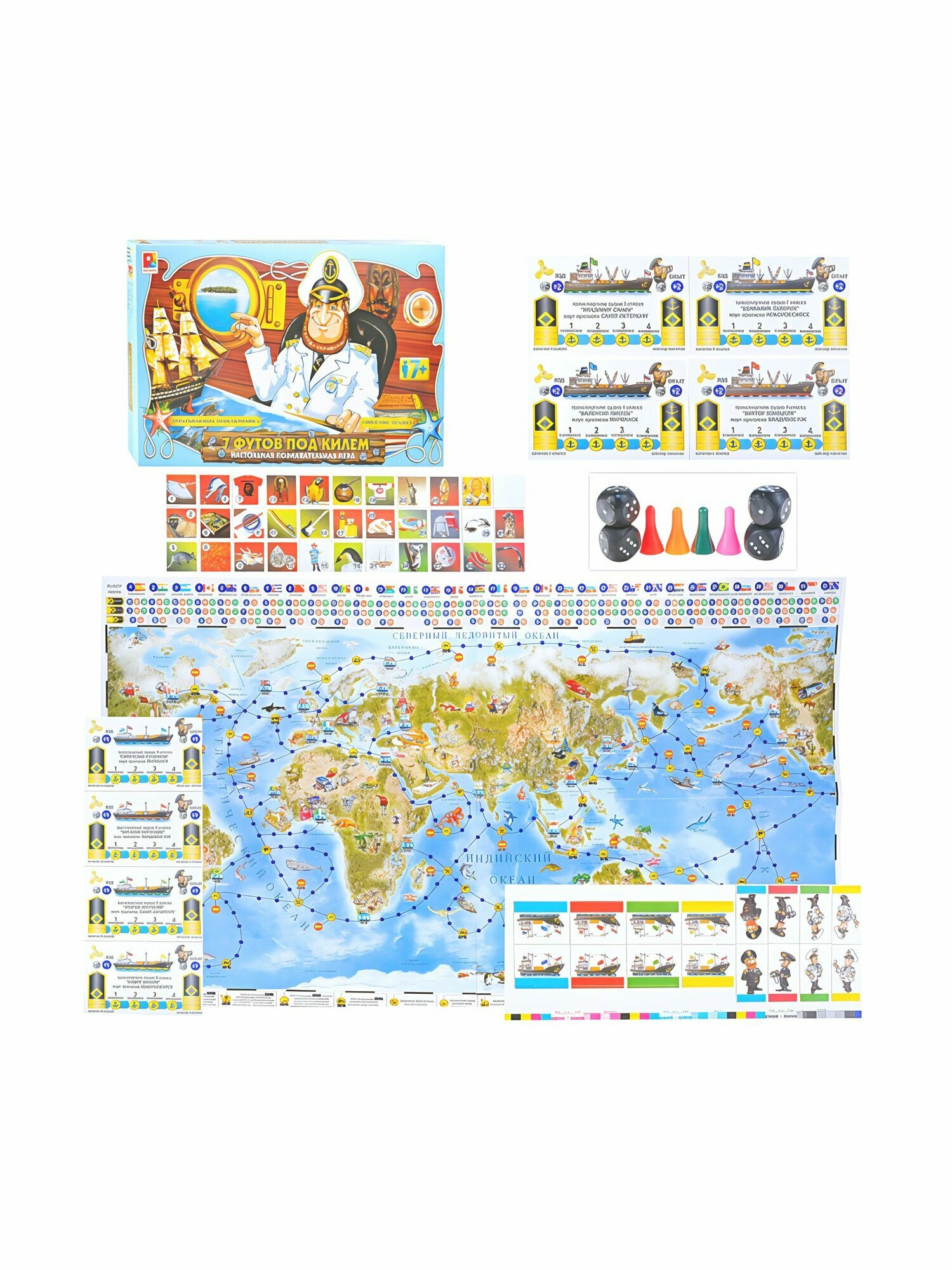Настольная игра-ходилка "Семь футов под килем" для всей семьи и компании, игровой набор с кубиками, фишками и карточками