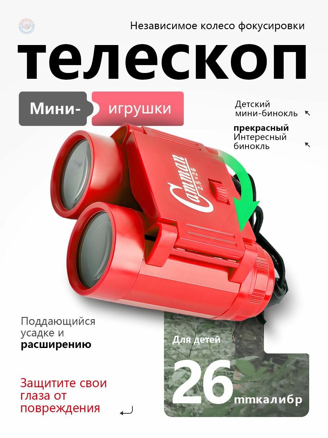 Детский бинокль с регулируемой кратностью легкий и прочный для юных исследователей природы, походов и наблюдения за птицами