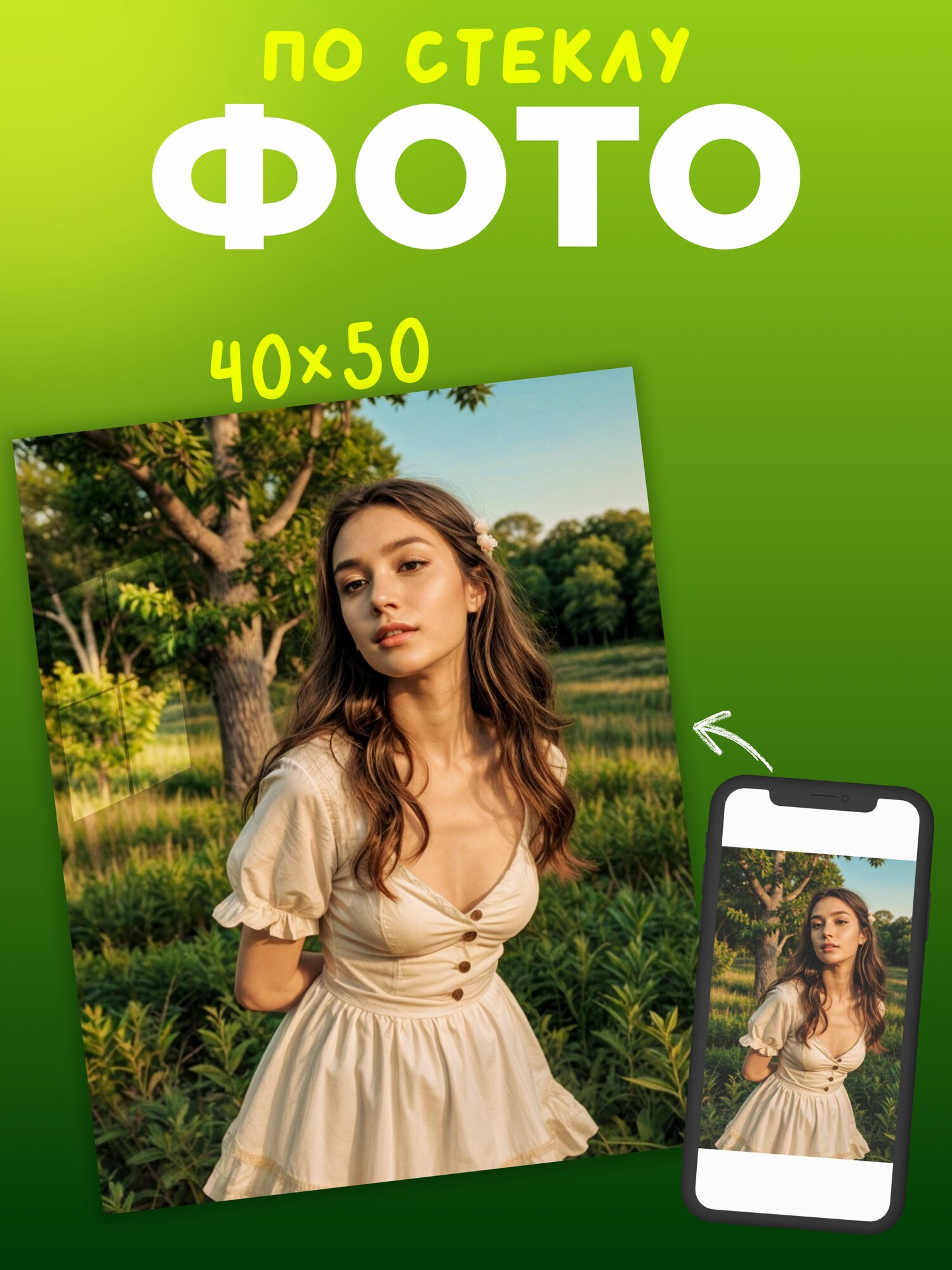 Картина ПортретиКа по вашему фото, ПЭТ-стекло, без рамы, 40x50 см, цифровая печать