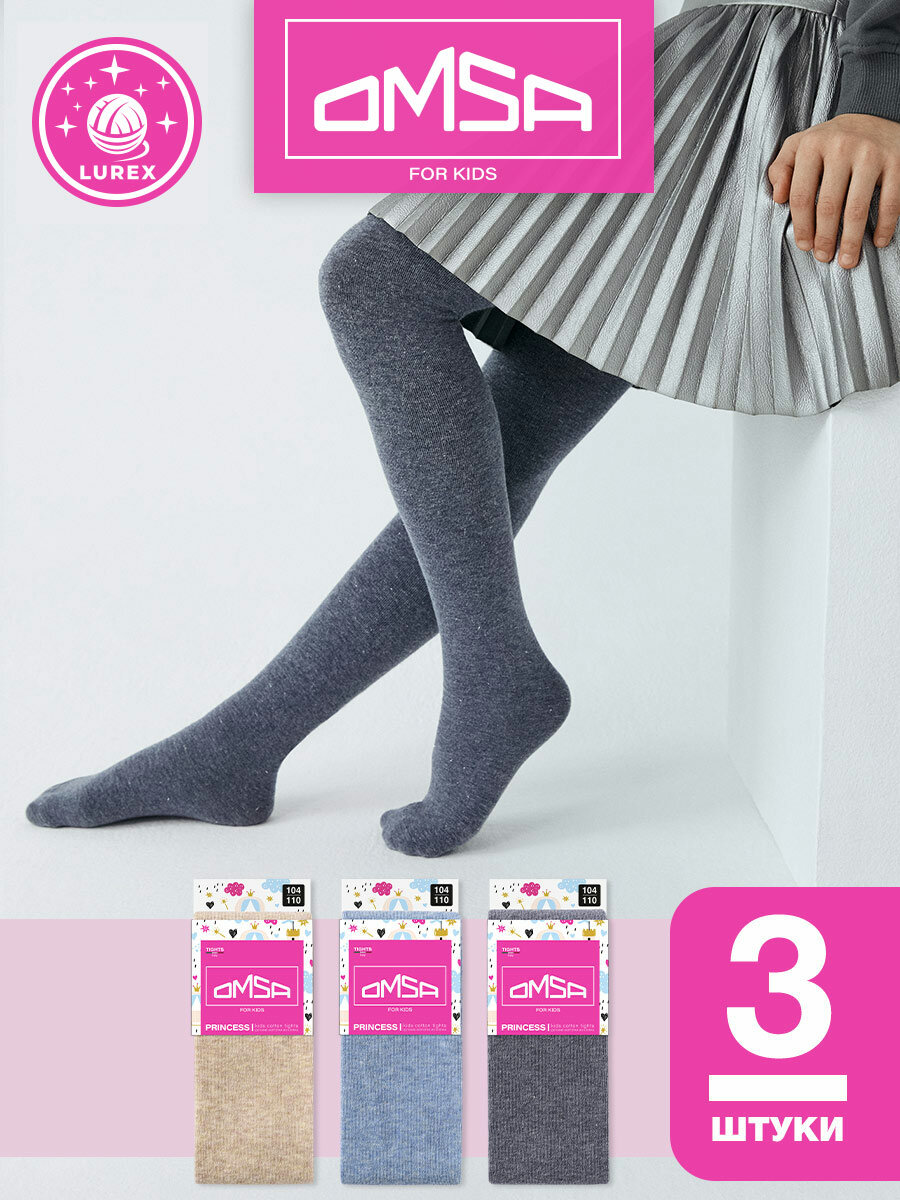 Колготки OMSA kids 150 den
