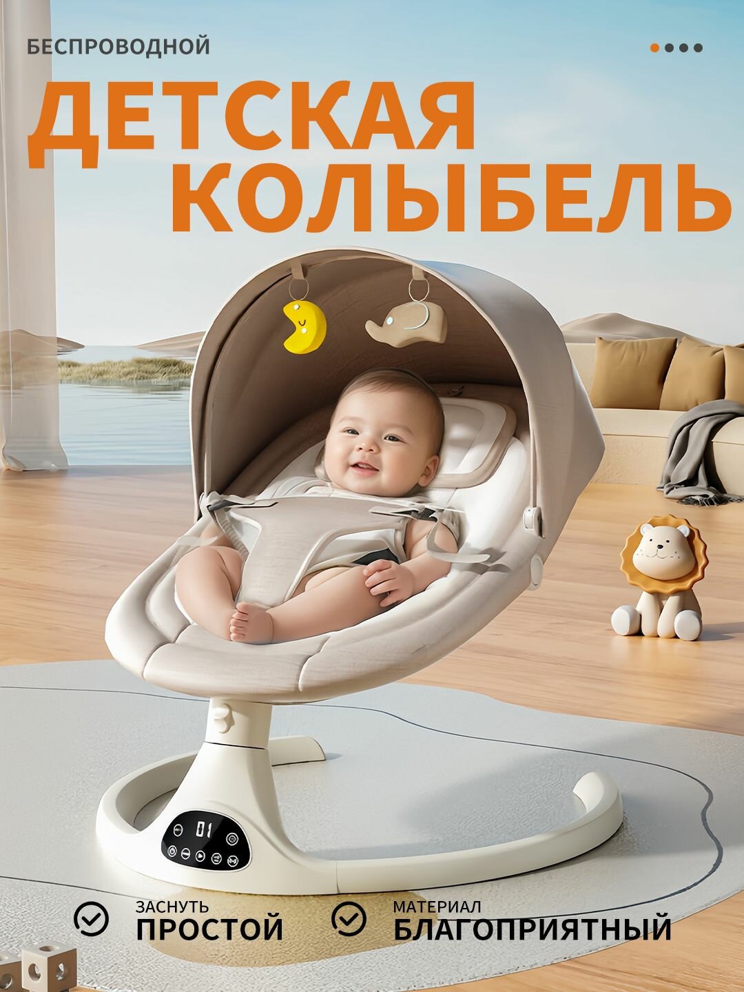 Good baby Электрокачели для новорожденных, шезлонг электрический