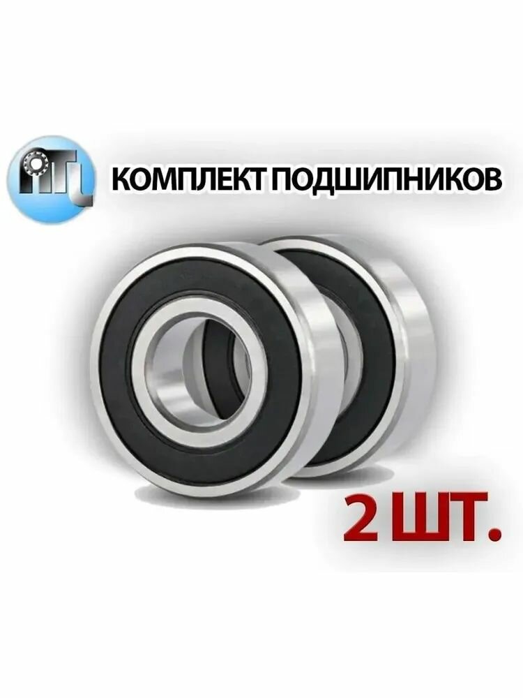Комплект 2 шт. Подшипник 1000097 2RS (619/7 2RS) NTL Bearing