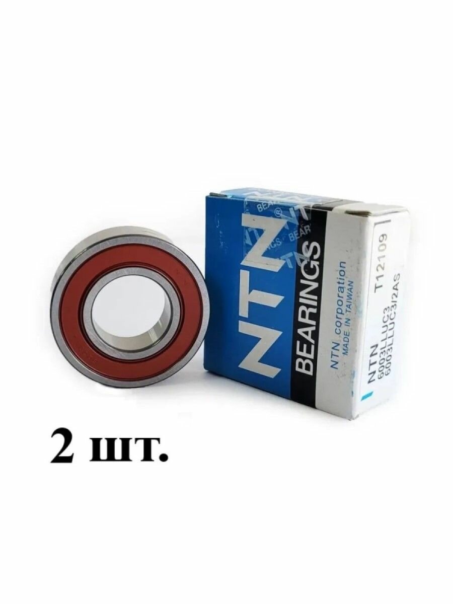 Комплект 2 шт. 6003-2RS Подшипник (180103) NTN. Made in Japan