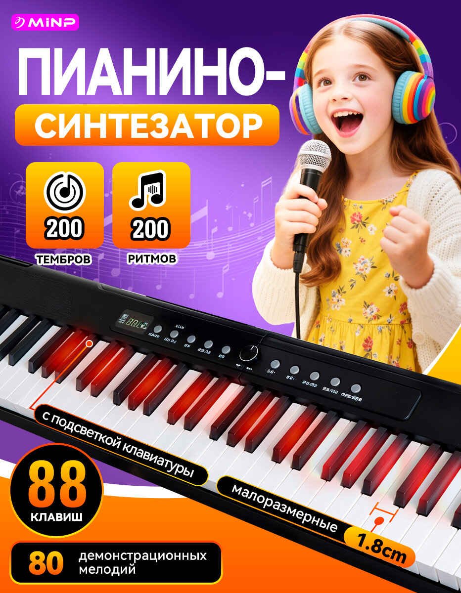 Синтезатор на 88 клавиш, цифровое пианино, с подсветкой, функцией Bluetooth/портативный/подходит для начинающих