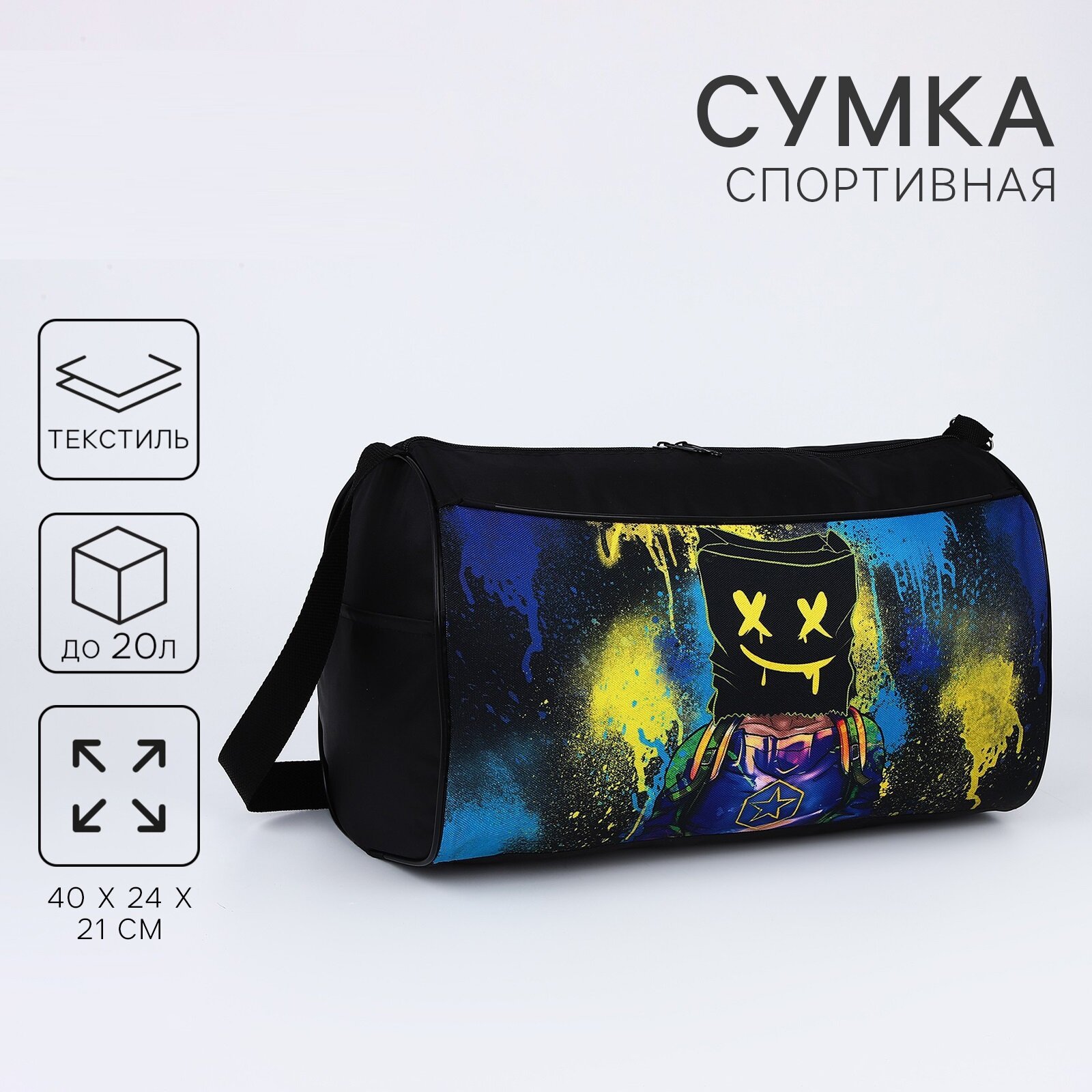 Сумка шоппер