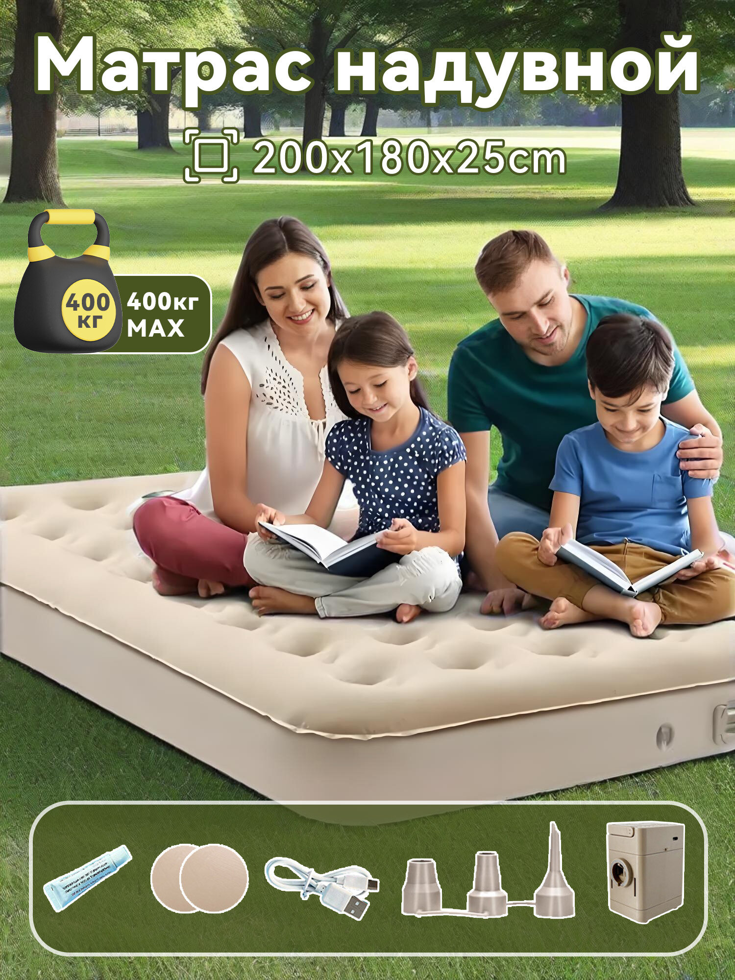 Надувной Матрас С Насосом,200x180x25cm Двуспальный С Насос Встроенный Электрический, ПВХ И Флок, Макс. Вес-400 КГ