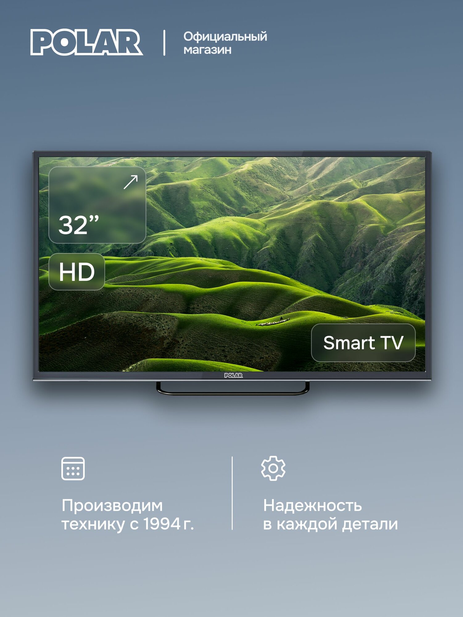 Телевизор Polar P32L32T2CSM, Black
