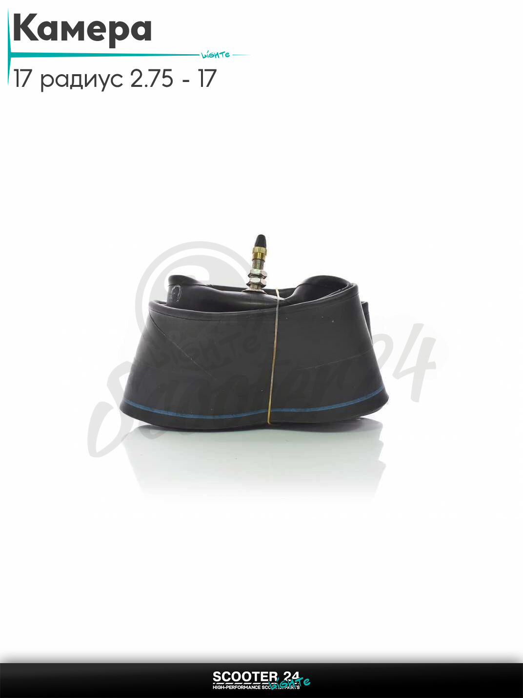 Камера 17 радиус 2.75 - 17 изопрен "TERRI" на мотоцикл / мопед и питбайк универсальная для мототехники