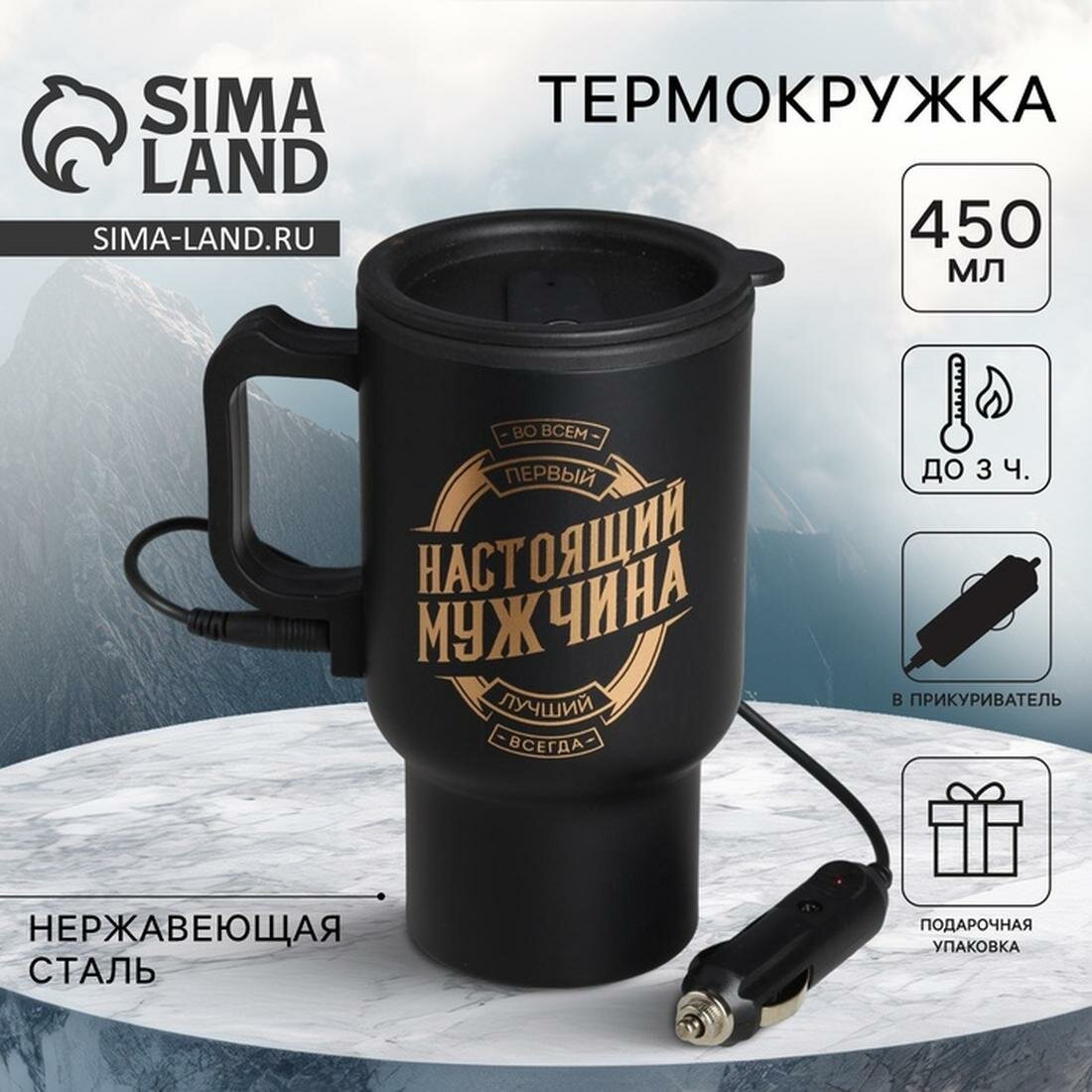 Командор Термокружка в прикуриватель "Настоящий мужчина", 450 мл