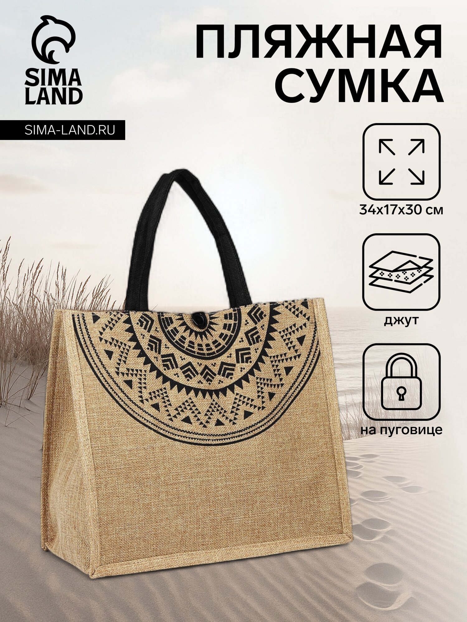 Сумка шоппер