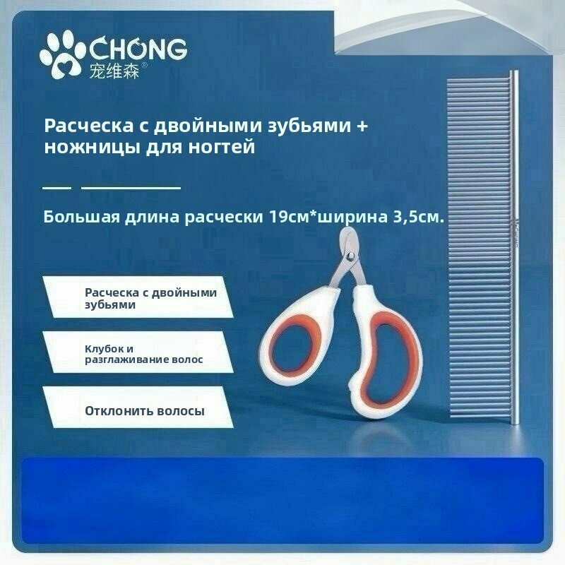 Хромированная расческа Yento, для груминга животных, длина 19см