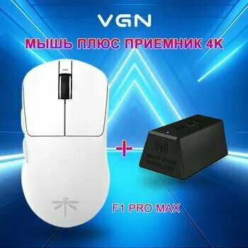 VGN Игровая мышь беспроводная Dragonfly F1 PROMAX, белый, черный