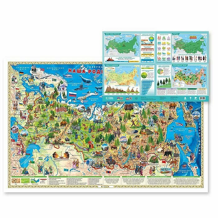 Карта России ГеоДом с инфографикой, 58х38 см, двухсторонняя