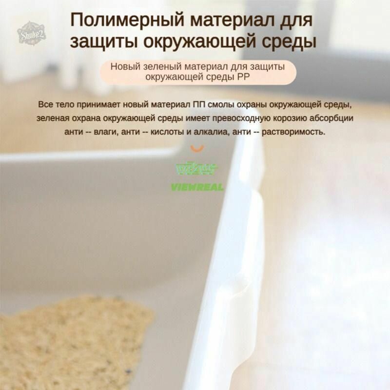 Туалет для животных — фото 1