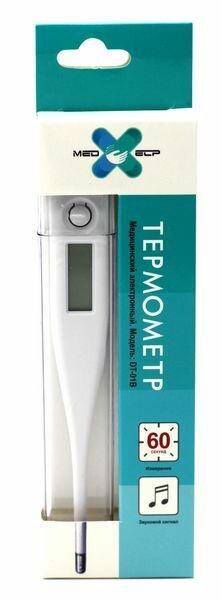 Термометр медицинский электронный цифровой DT-01B