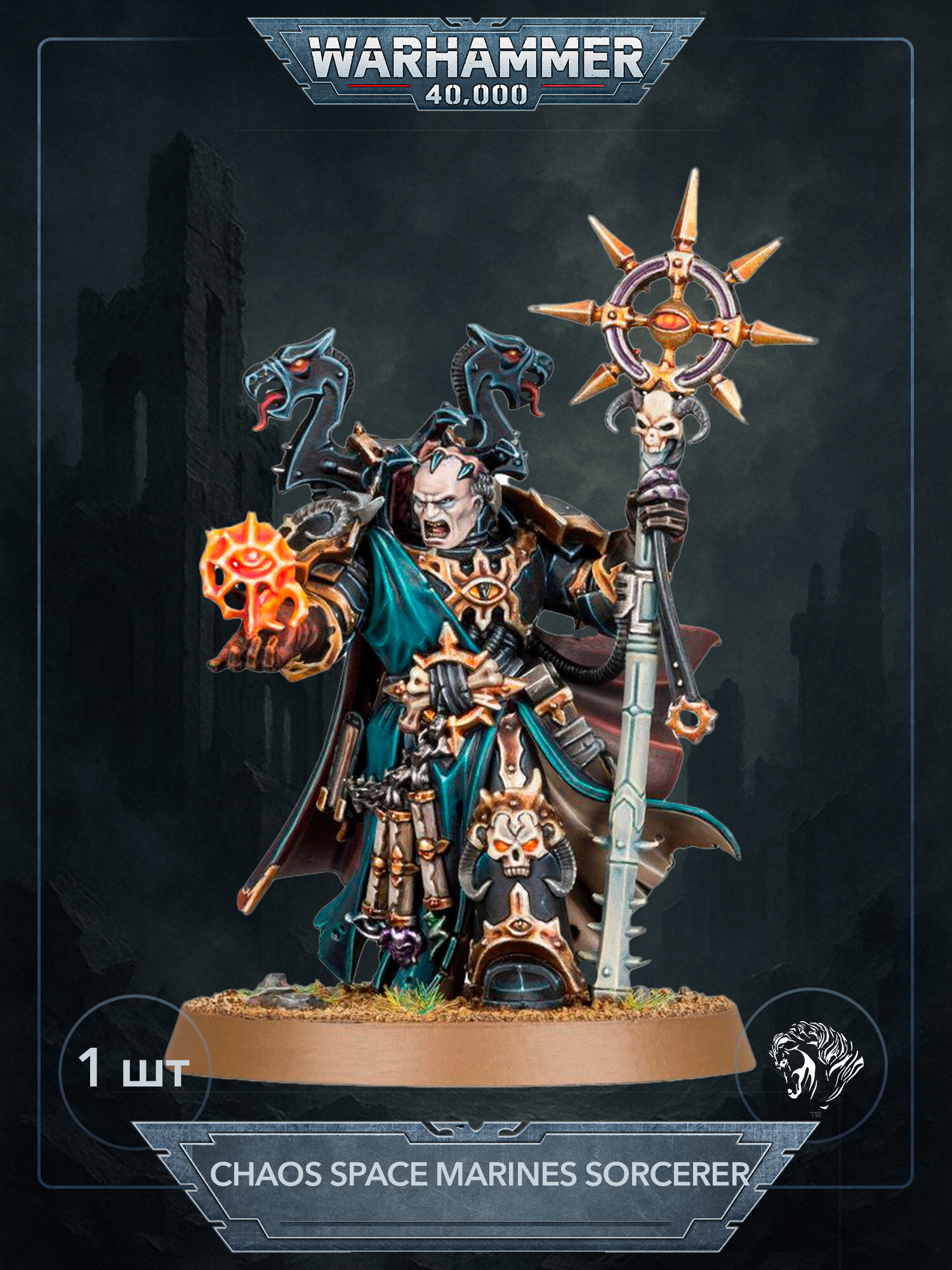 Warhammer 40000 Миниатюра Chaos Space Marines Sorcerer (монолитный)