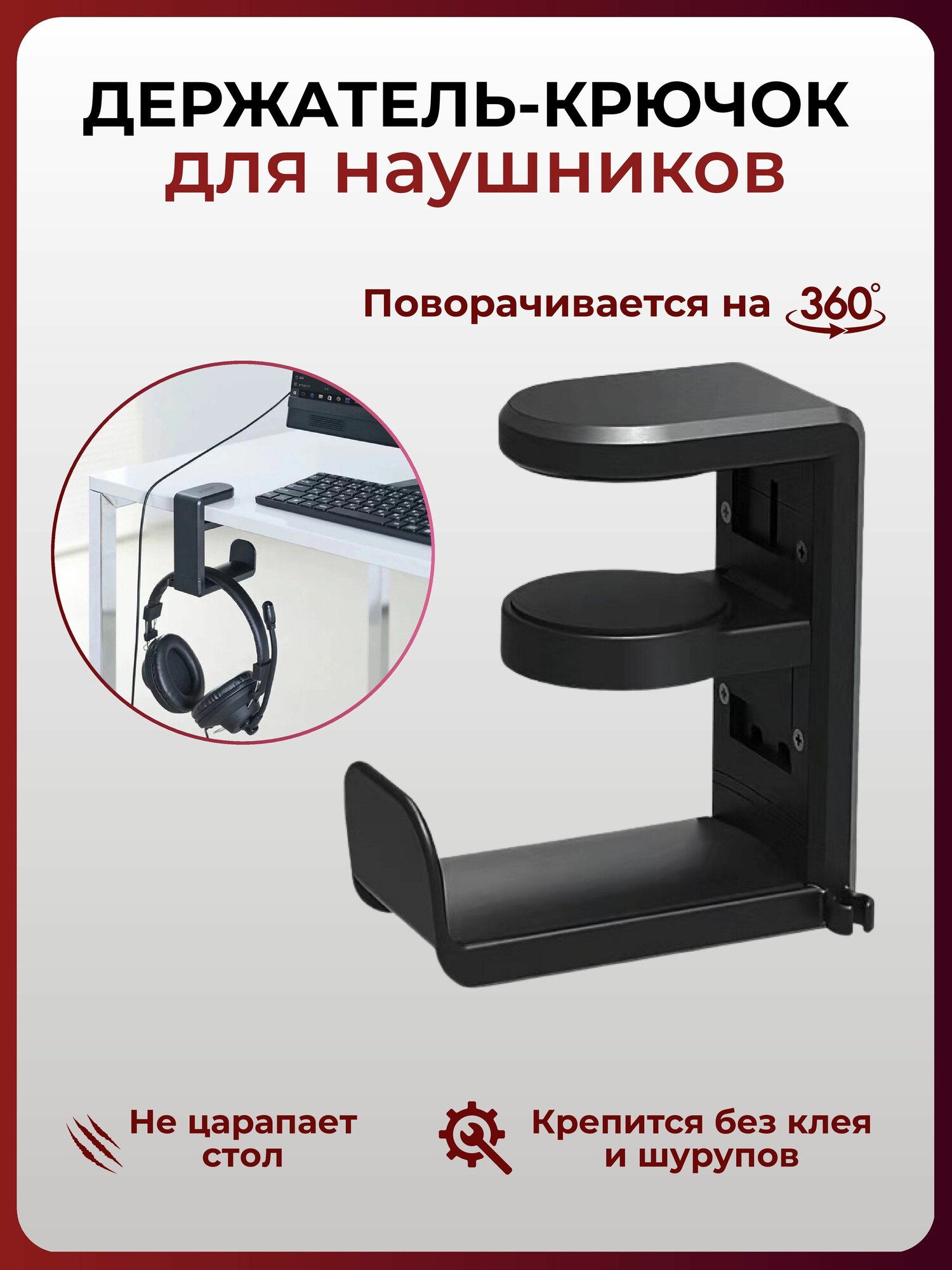 Держатель для наушников на стол, для беспроводных и проводных