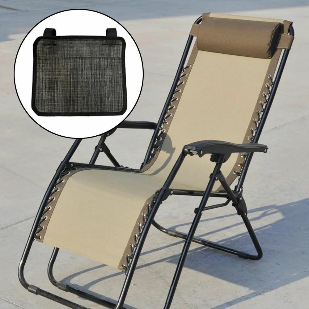 Шезлонг Sun lounger, для антигравитационного кресла, 30 см x 25 см x 25 смСумка для хранения вещей