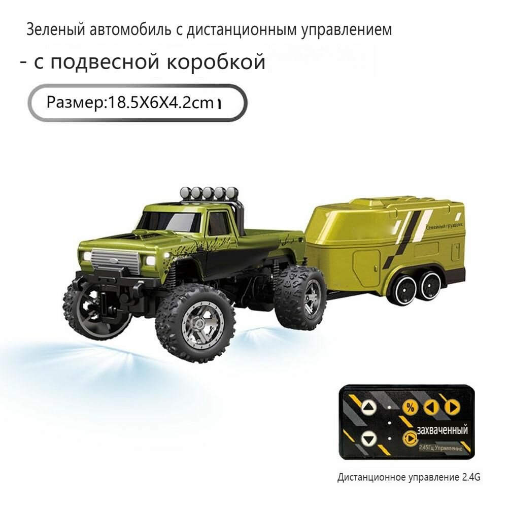 Многофункциональный мини-внедорожник из сплава с дистанционным управлением + Небольшой прицеп, Прохладное о