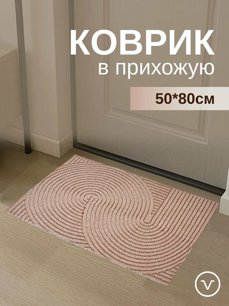 Carnero Home Коврик придверный, 0.8 x 0.5 м