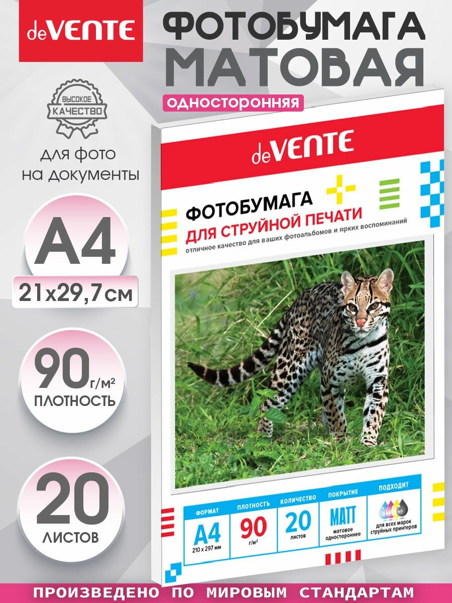 Фотобумага deVENTE, формат A4, матовая, для струйной печати, 90г/м2, белая, 20л