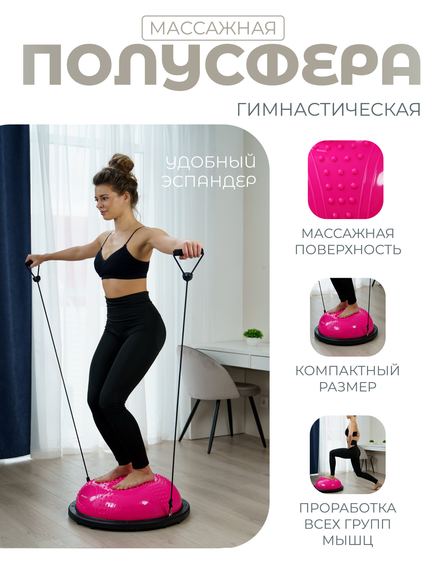 Полусфера "BOSU", гимнастическая, массажная, размер 55 х 25 см, с насосом, цвет розовый