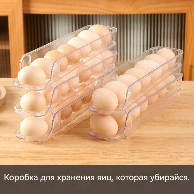 Коробка для яиц, ящик для хранения яиц, боковая дверца холодильника, автоматическая прозрачная полка
