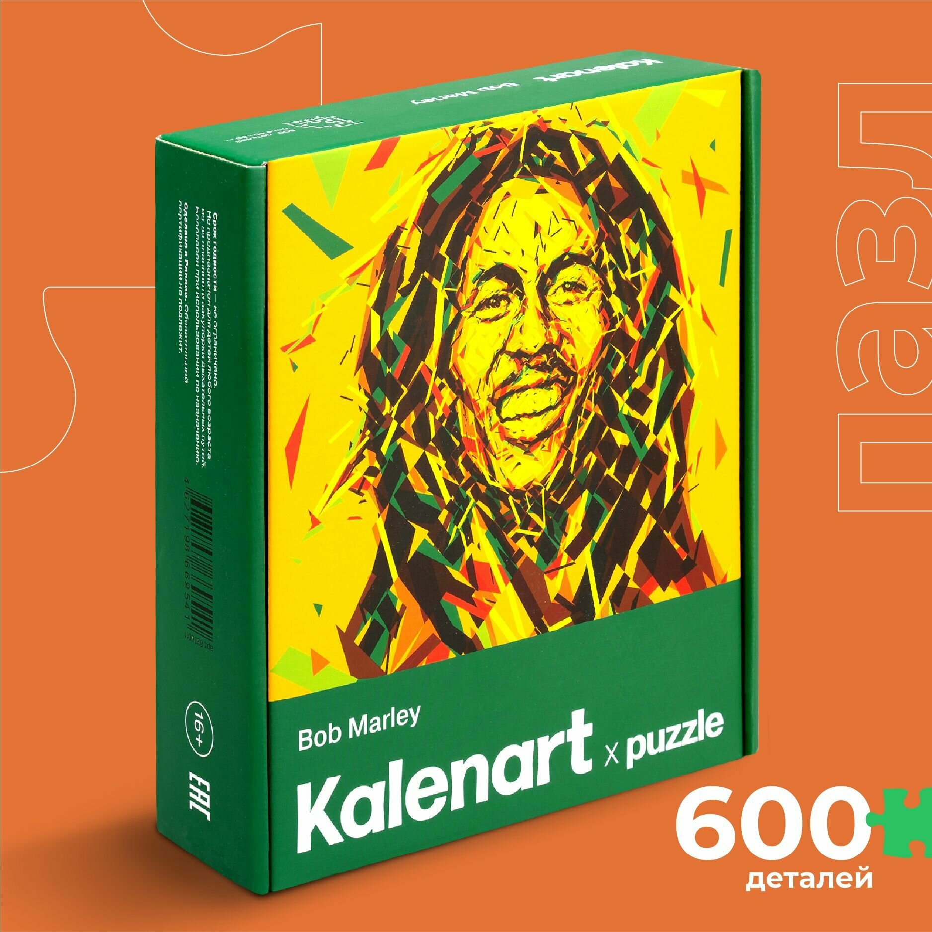 Пазл поп-арт "Боб Марли"