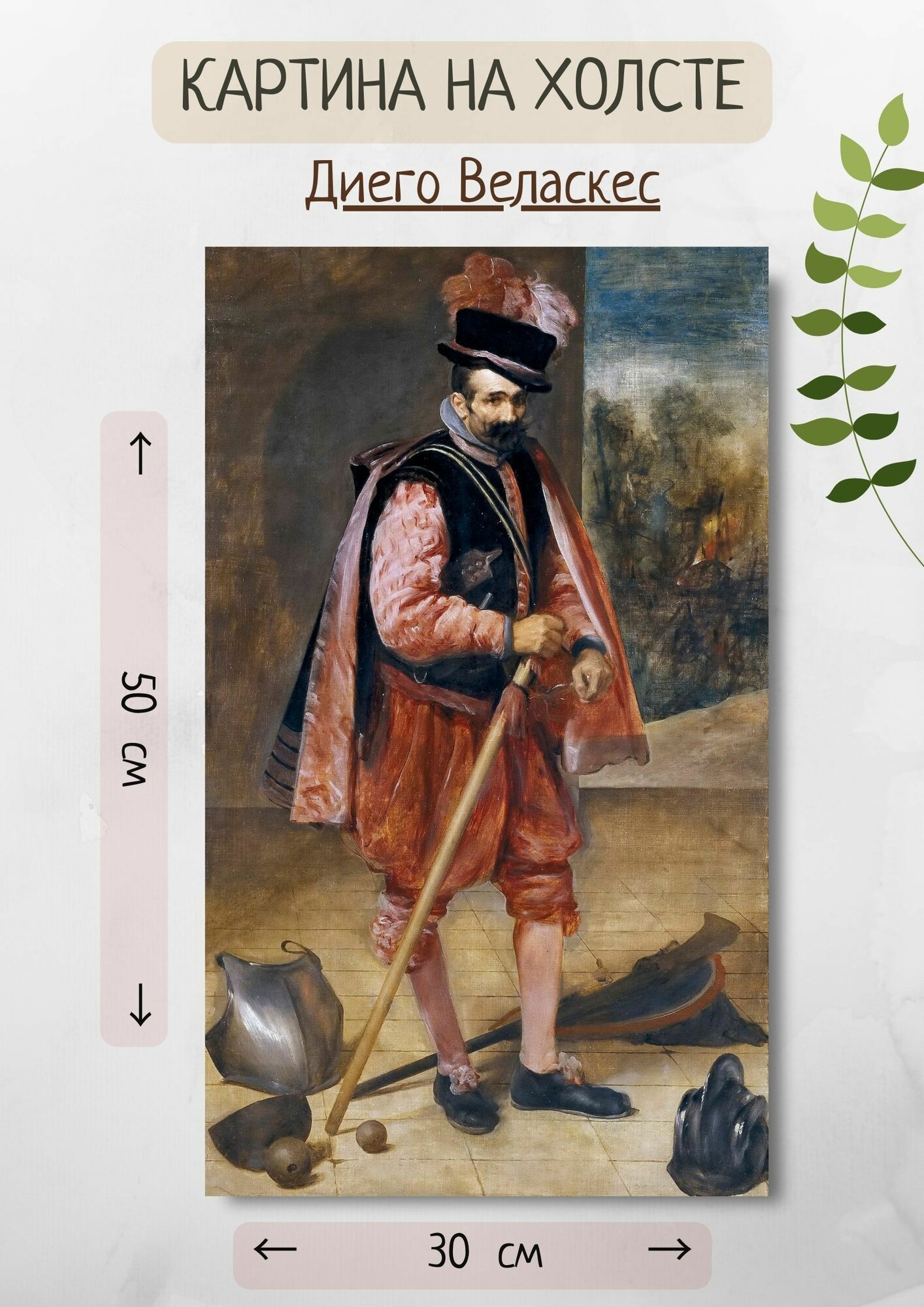 Диего Родригес де Сильва-и-Веласкес "Шут по имени Дон Хуан Австрийский". Картина 50х30 см на стену