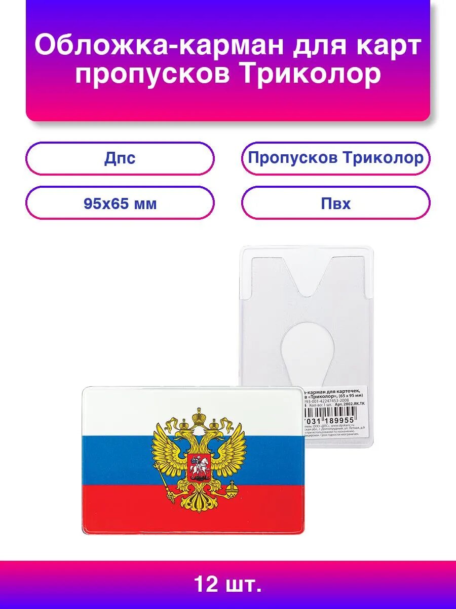 Обложка-карман