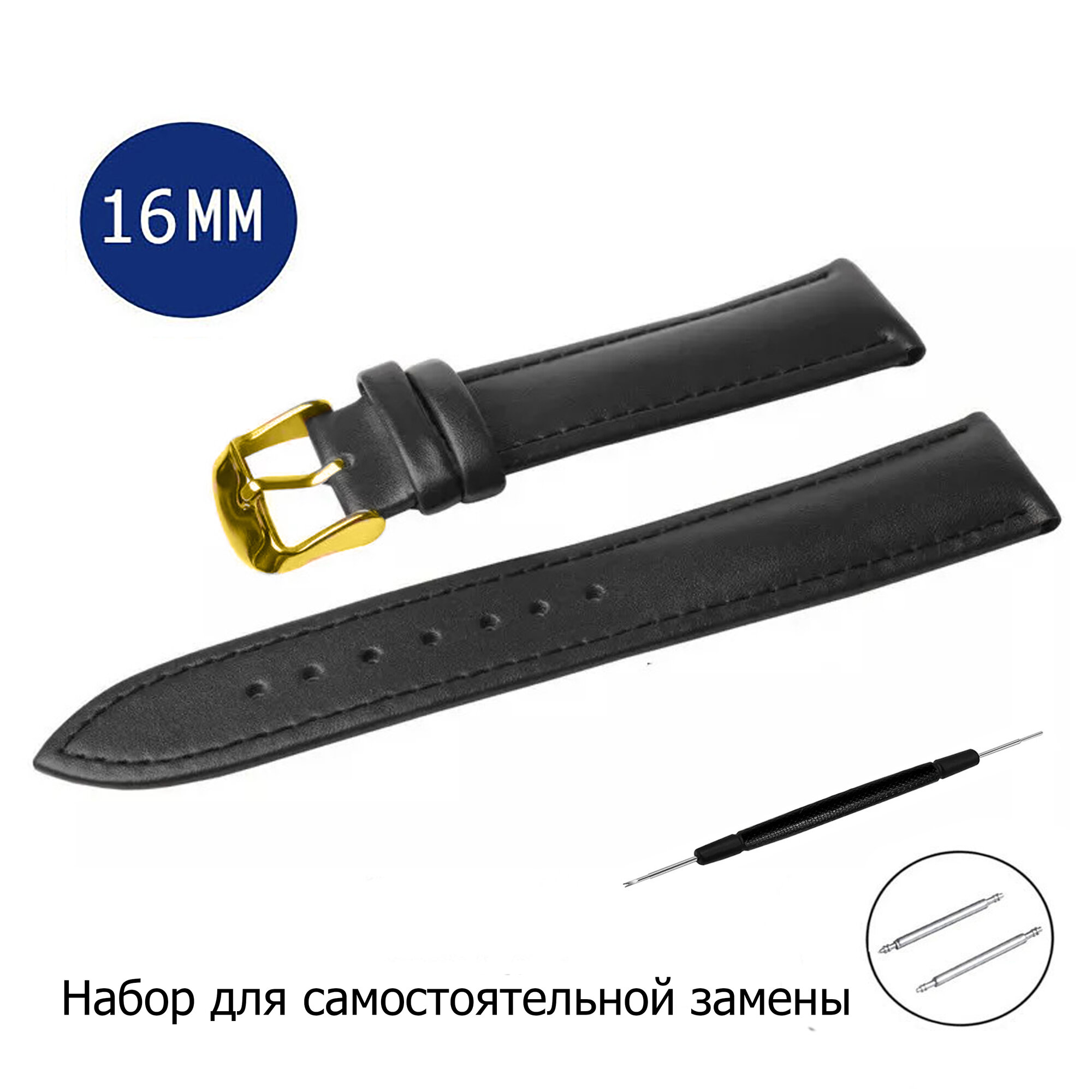 Ремешок