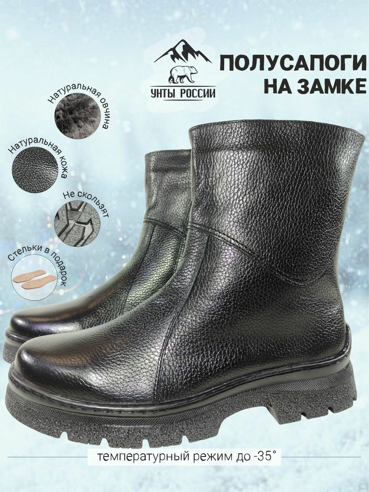 Полусапоги