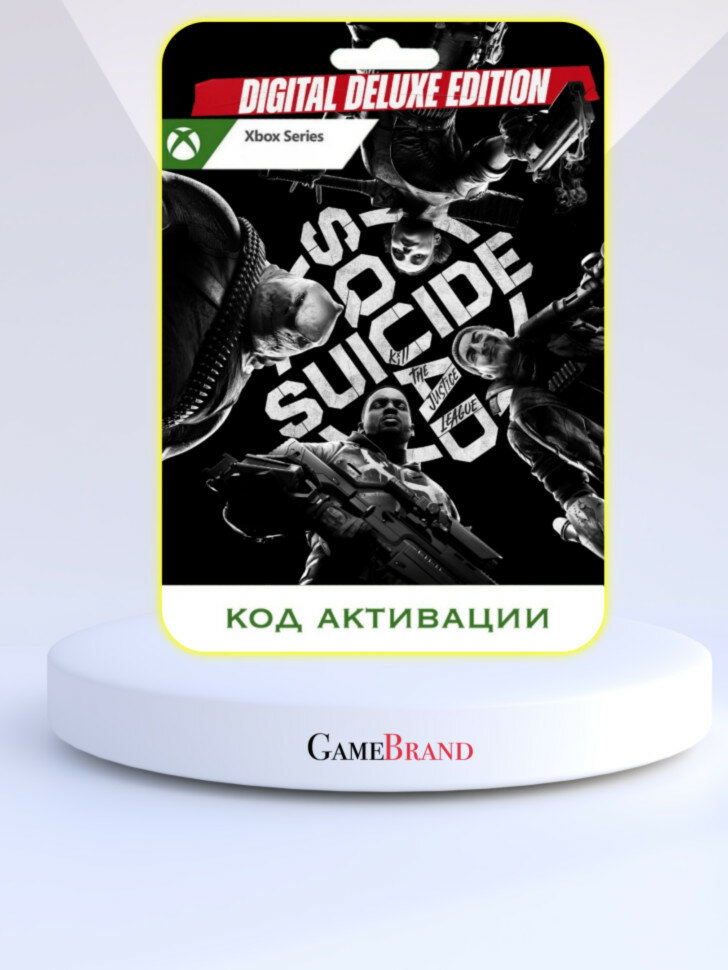 Игра Suicide Squad: Kill the Justice League Deluxe Edition Xbox Series X|S (Цифровая версия, регион активации - США)