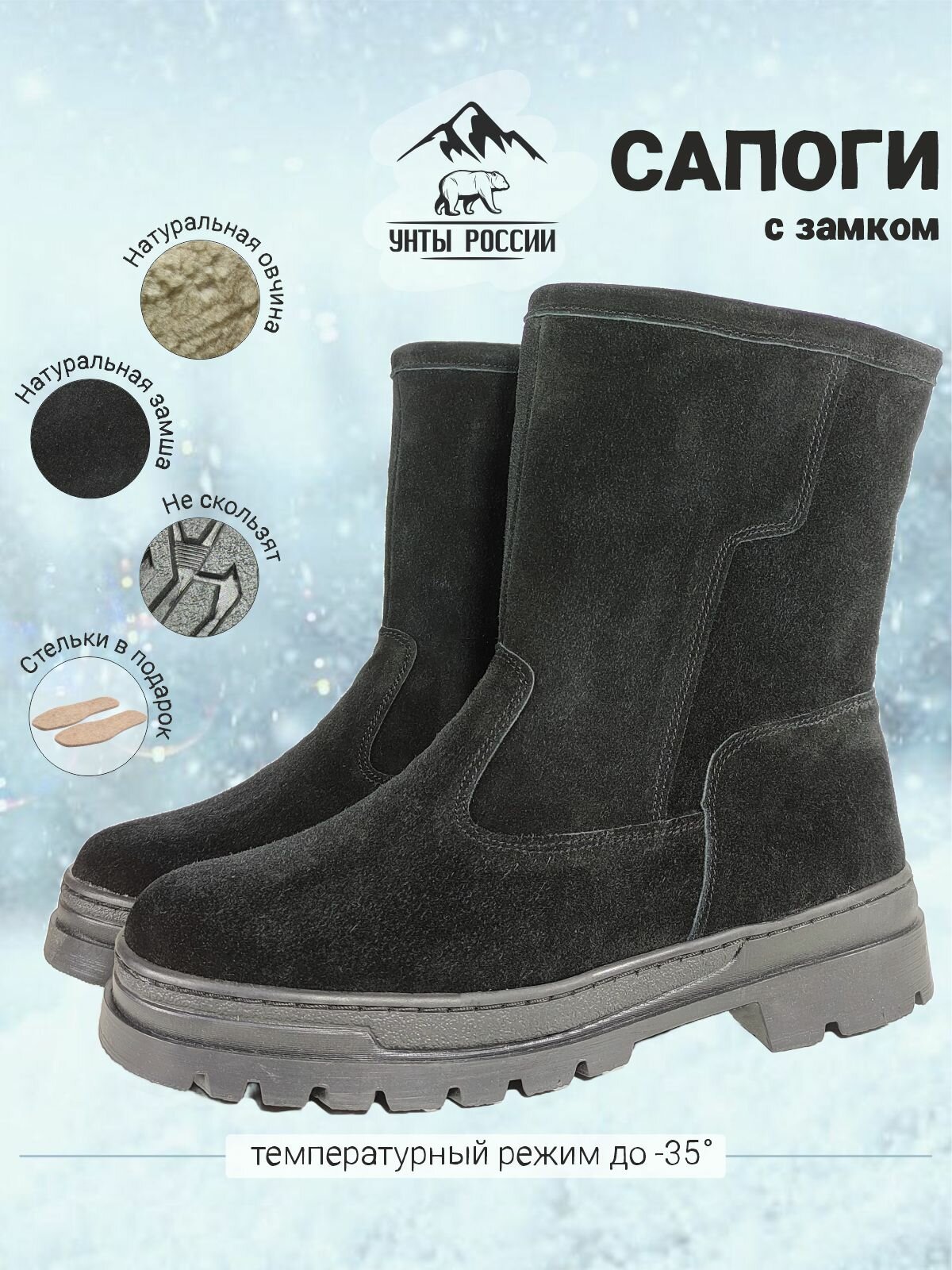 Полусапоги