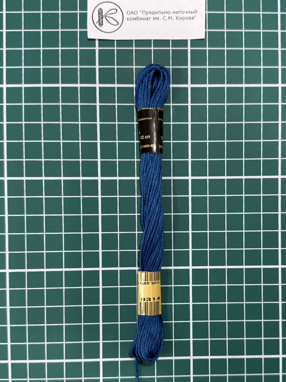 Нитки вышивальные Мулине 10м, цвет: 8314, ПНК им. Кирова