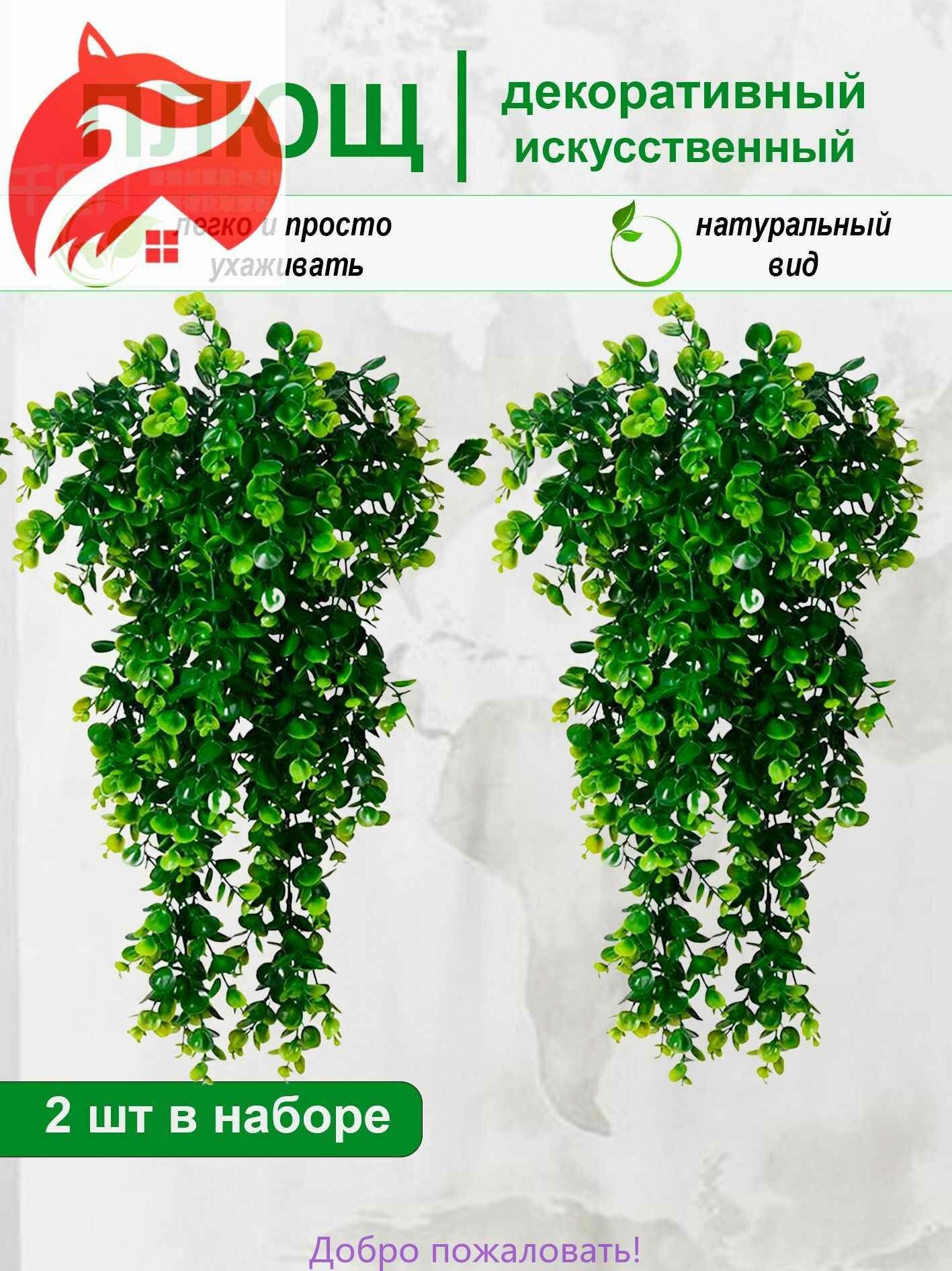 Искусственные цветы