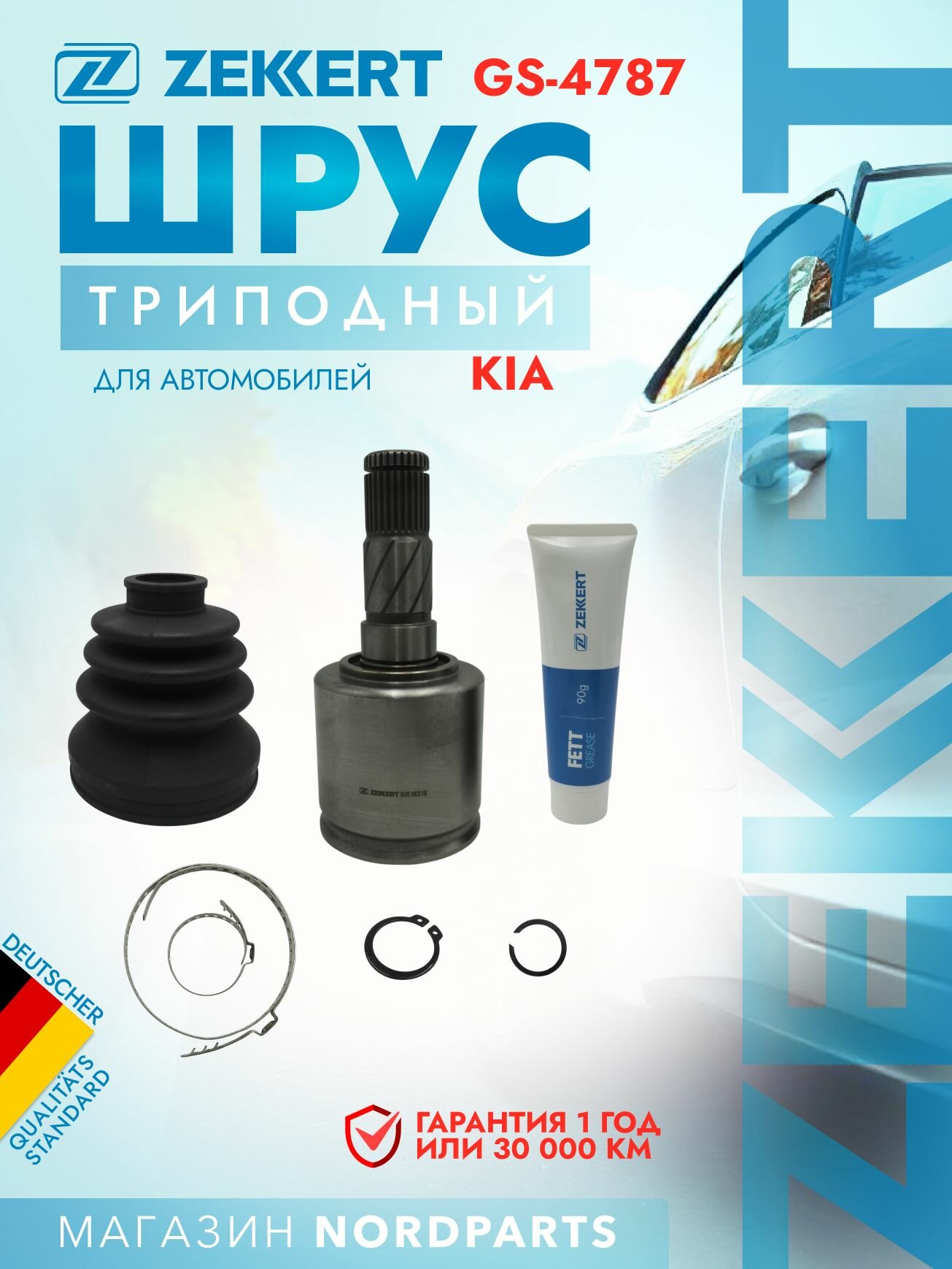 ШРУС внутр. Kia Sorento 02-, МКПП
