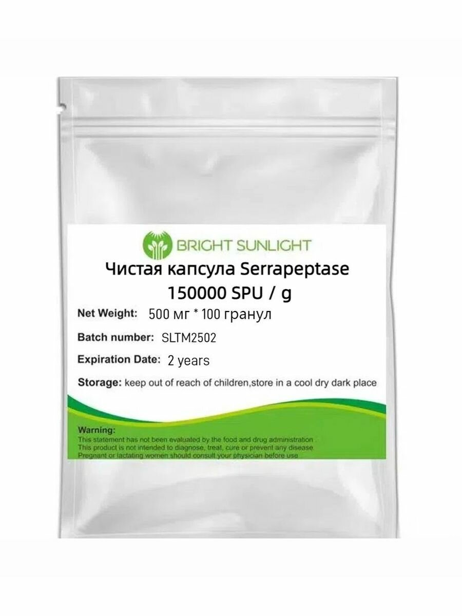 Чистая капсула Serrapeptase 150000 SPU / g 500 мг * 100 гранул